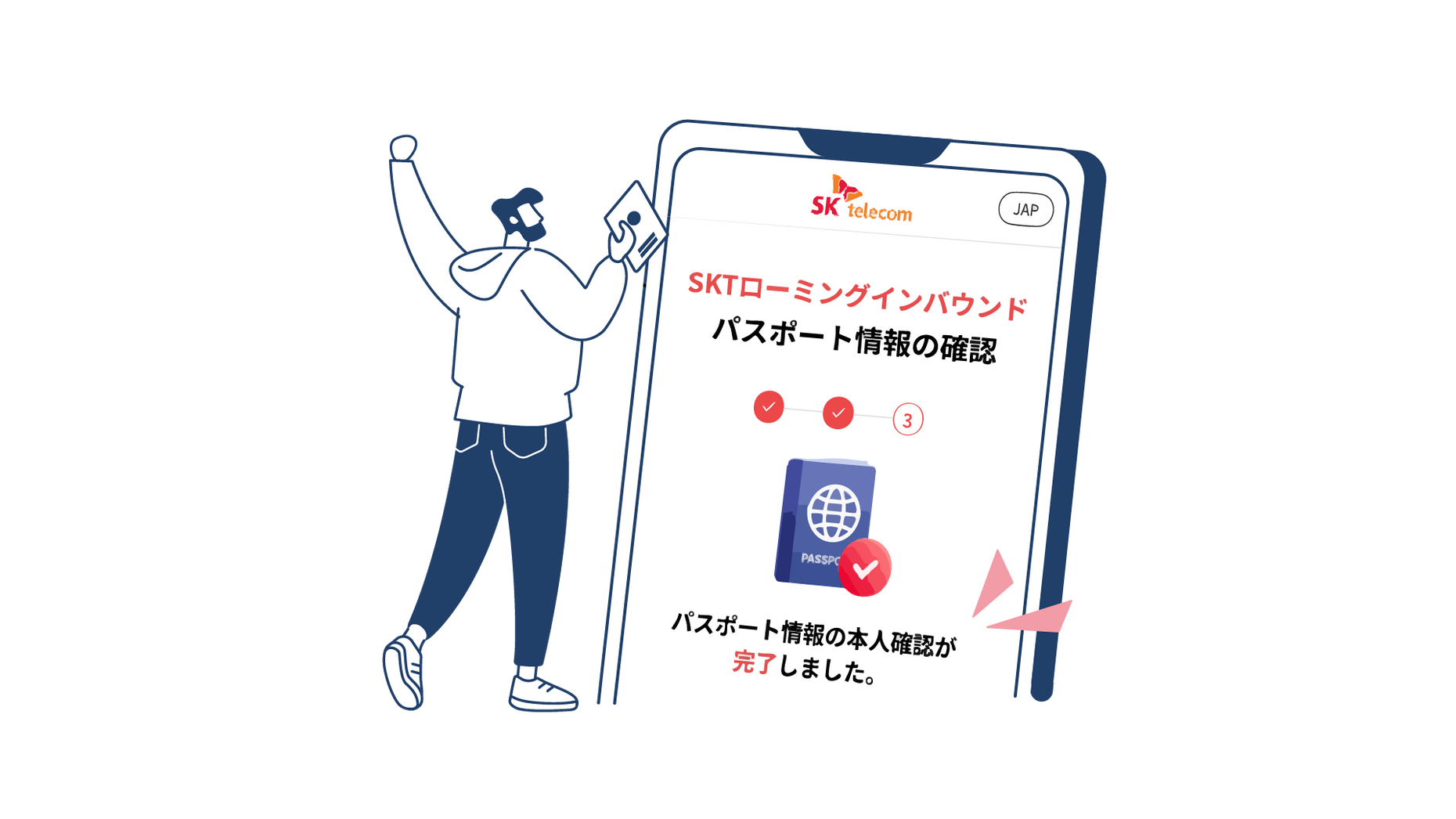 パスポート情報の確認のご案内 – KLP Store