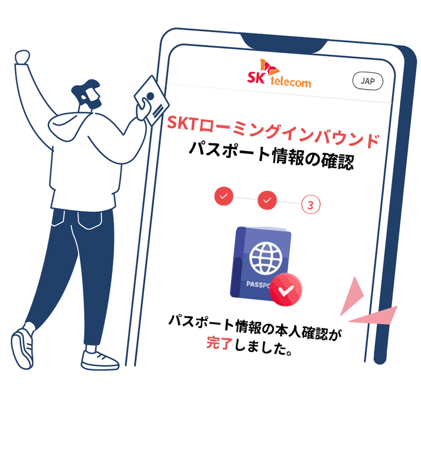 パスポート情報の確認のご案内 – KLP Store