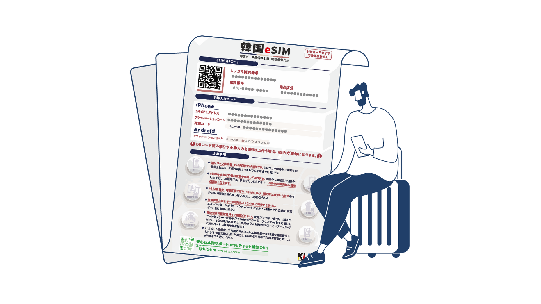 音声通話／SMSのチャージ方法のご案内 – KLP Store