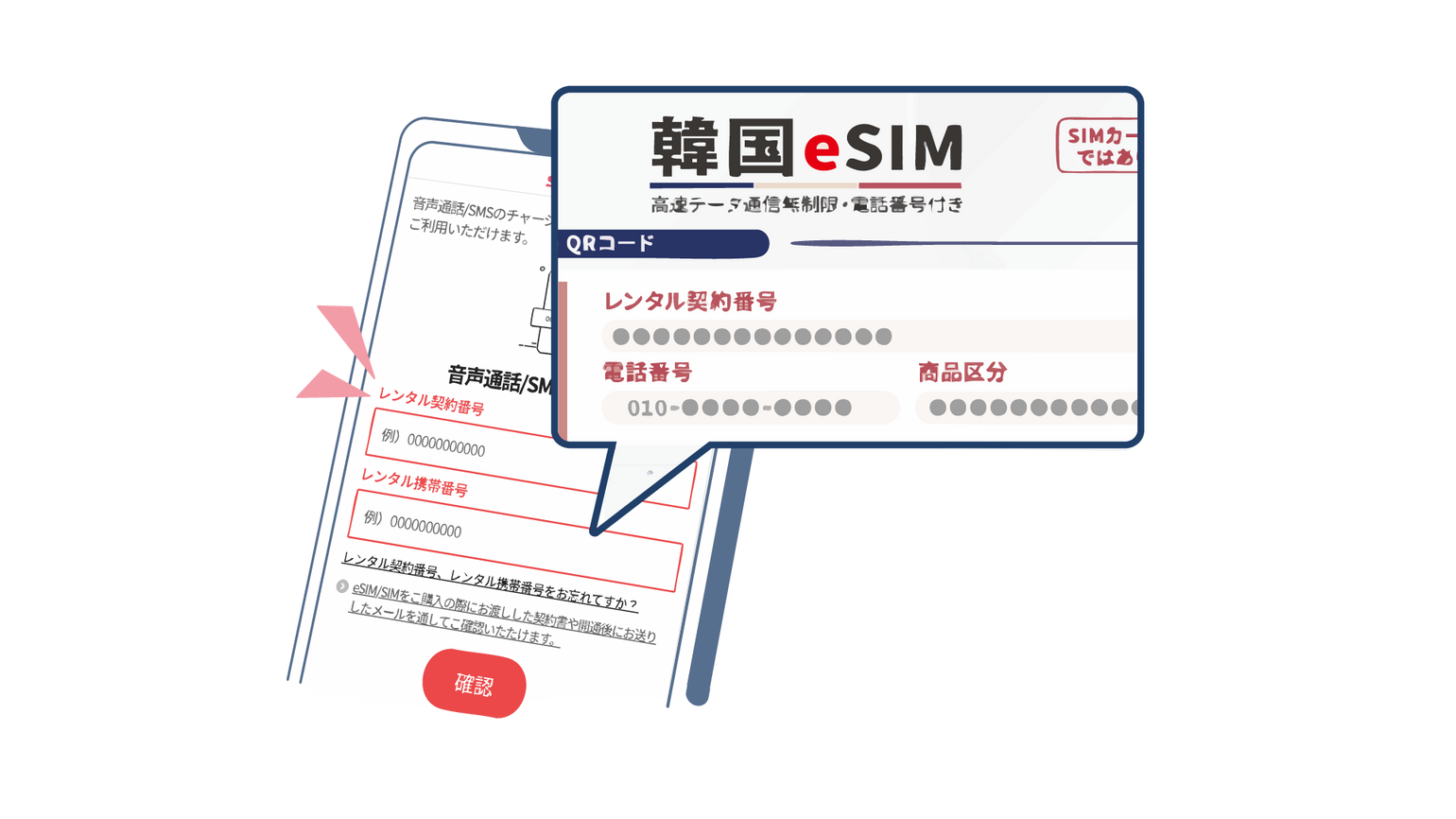 音声通話／SMSのチャージ方法のご案内 – KLP Store