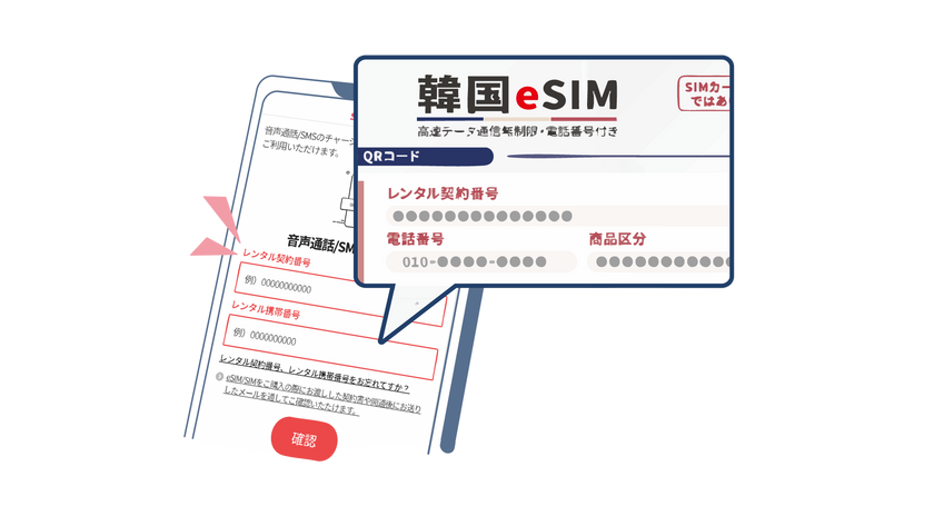 音声通話／SMSのチャージ方法のご案内 – KLP Store