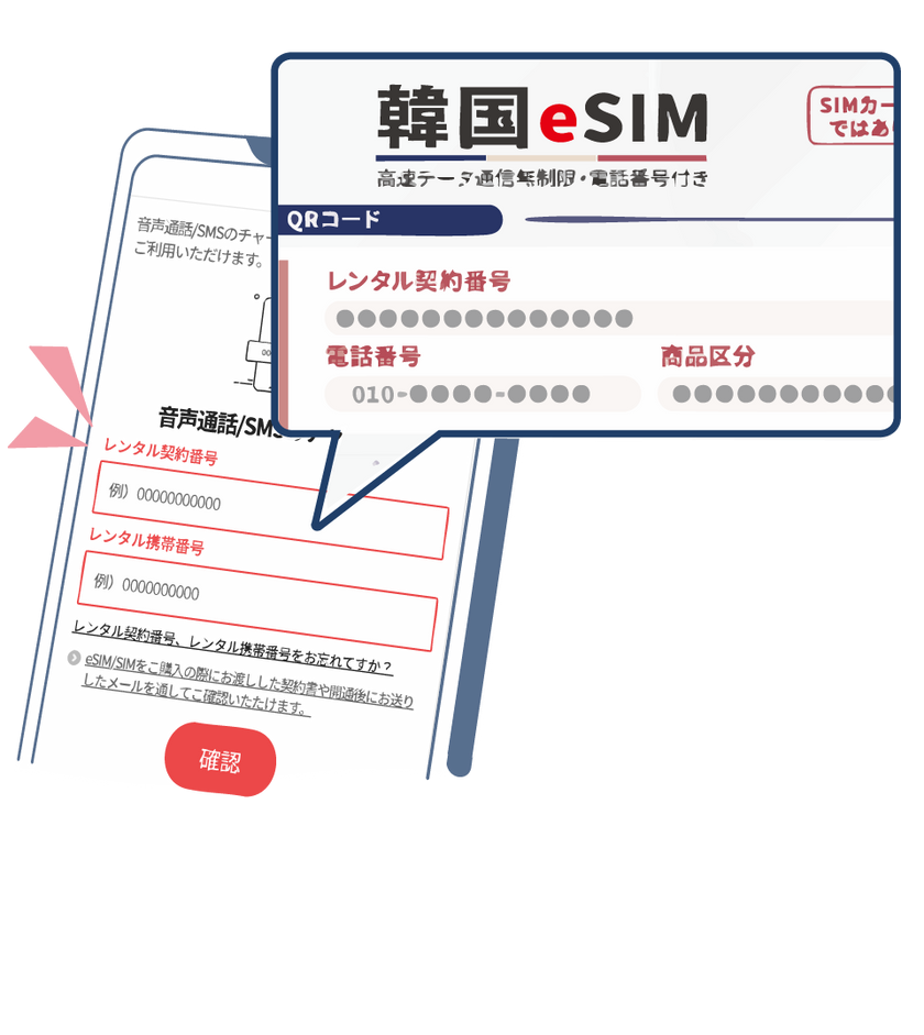 音声通話／SMSのチャージ方法のご案内 – KLP Store