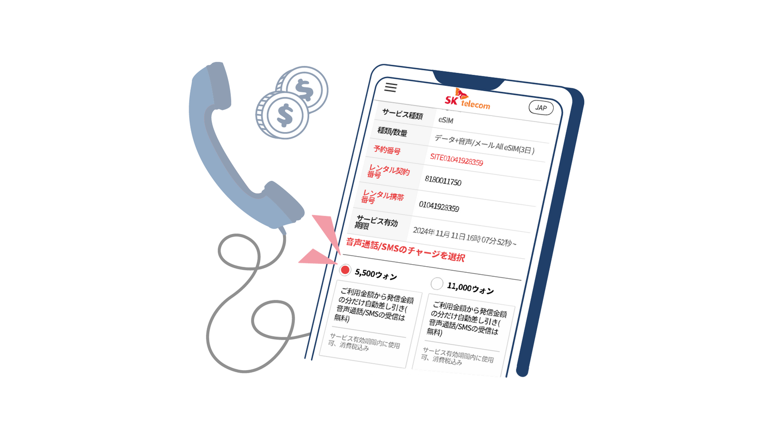 音声通話／SMSのチャージ方法のご案内 – KLP Store