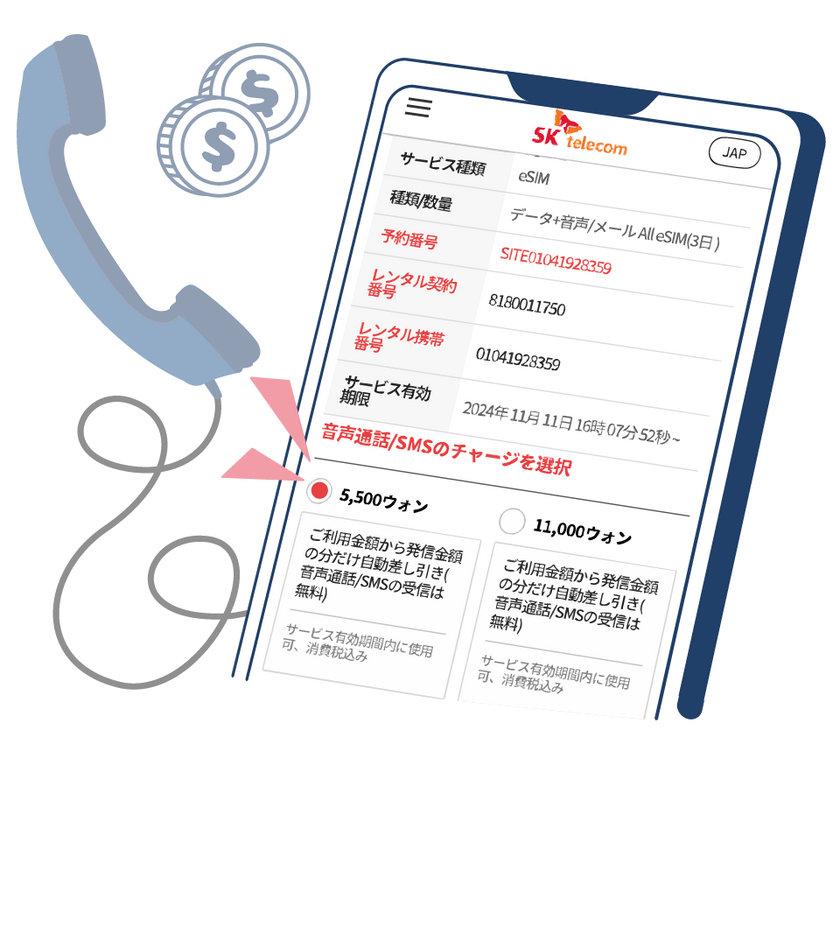 音声通話／SMSのチャージ方法のご案内 – KLP Store