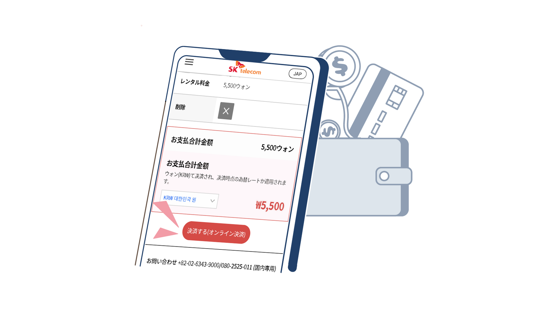 音声通話／SMSのチャージ方法のご案内 – KLP Store