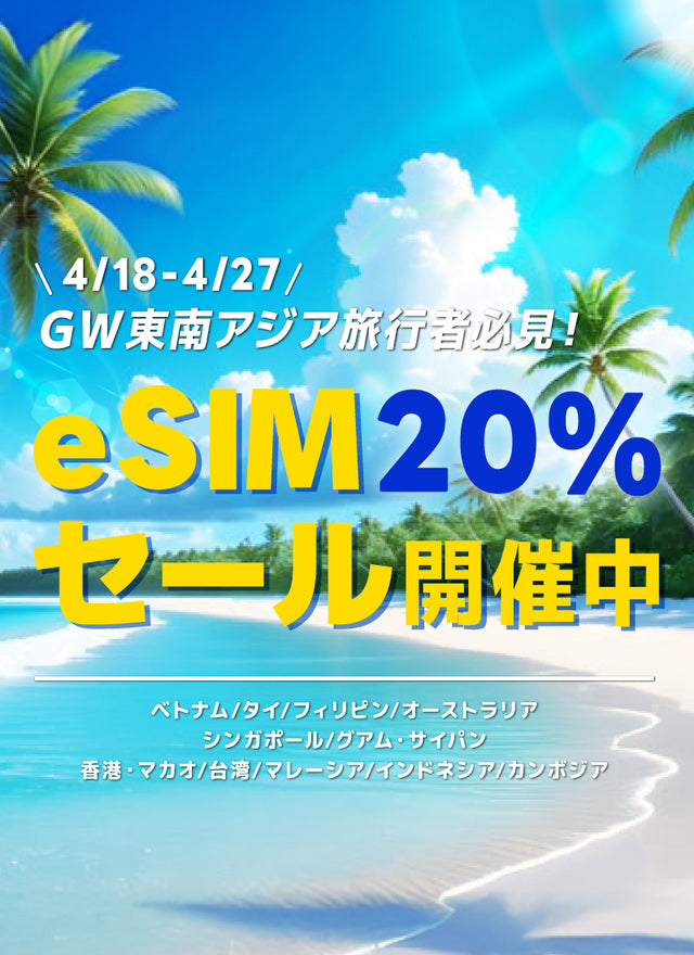 海外でスマホを使うなら「KLP-Store」 – KLP Store