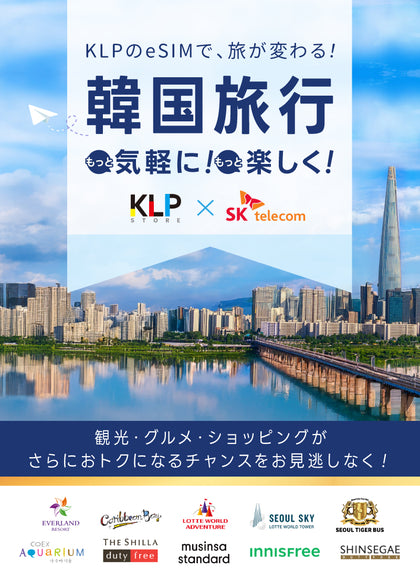 海外でスマホを使うなら「KLP-Store」 – KLP Store