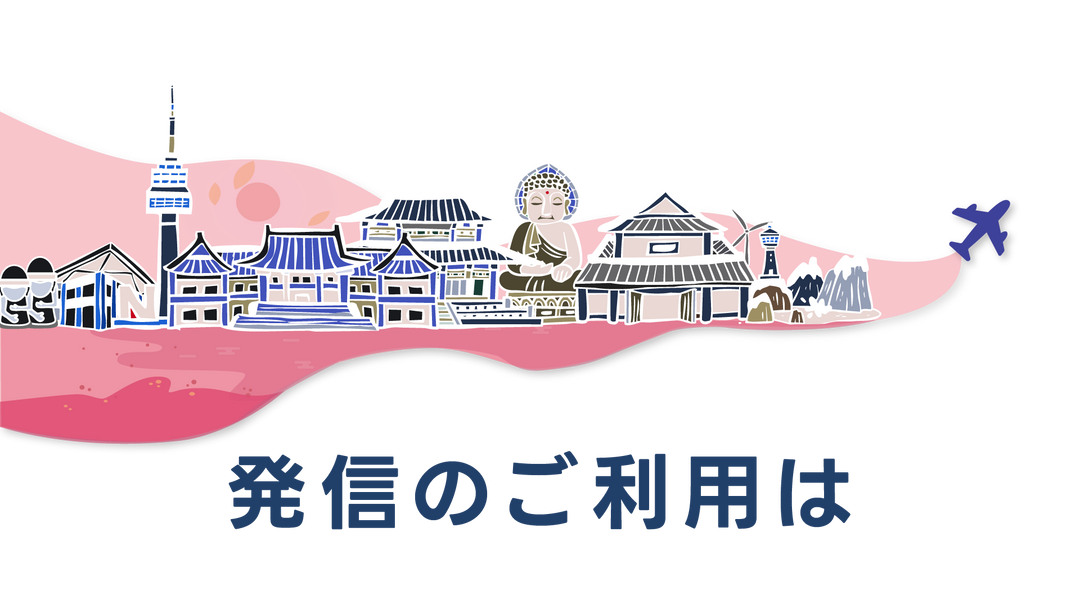 音声通話／SMSのチャージ方法のご案内 – KLP Store