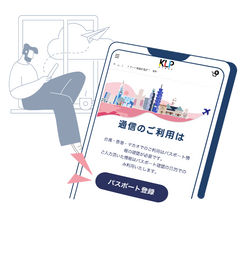 パスポート情報の確認のご案内（台湾・香港・マカオ） – KLP Store